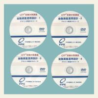 【楽天市場】CFP資格標準テキスト解説DVD タックスプランニング：FPK-Shop