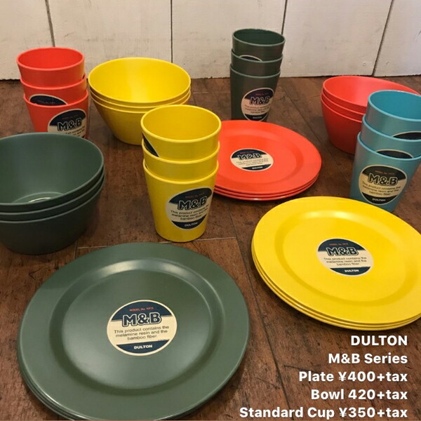 【楽天市場】【DULTON】ダルトン M&B STANDARD CUP/キッズ/子供/カップ/コップ/グラス/キッズプレート/バンブーファイバー/ギフト/gift/プレゼント/お祝い/食器 ...