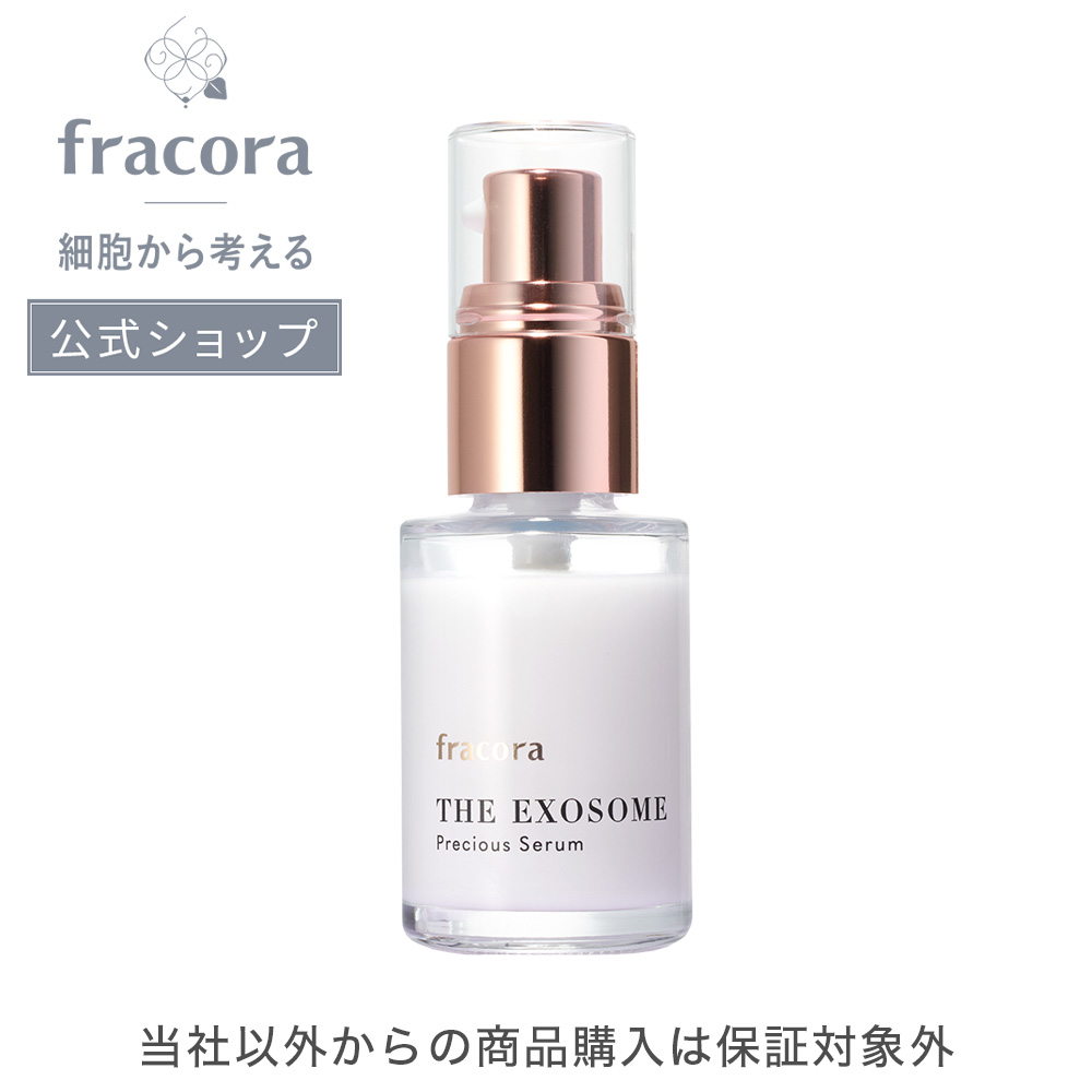 【楽天市場】【フラコラ公式】THE EXOSOME プレシャスセラム フラコラ fracora 協和 公式ショップ：フラコラ公式 楽天市場店