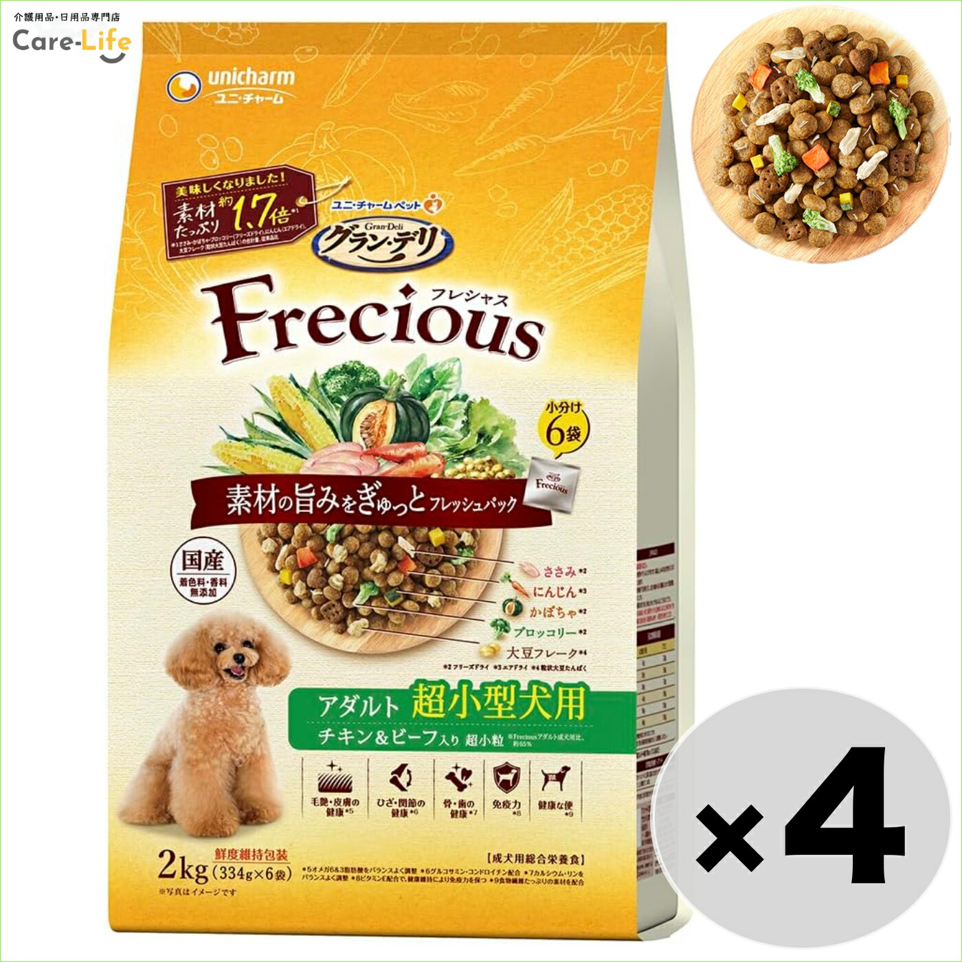 【楽天市場】\ 全品ポイント5倍／グランデリ Frecious フレシャス アダルト成犬用 超小型犬用 チキン&ビーフ入り 2kg×4：Care-Life 楽天市場店