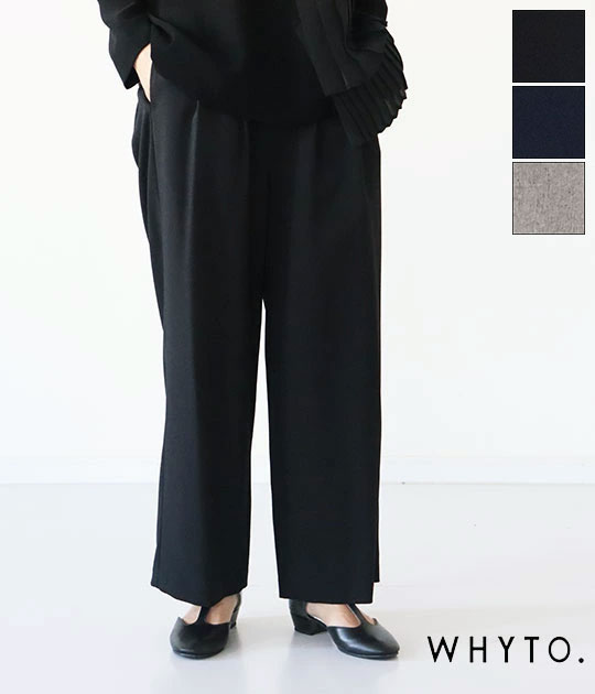 【楽天市場】[WHYTO.]ホワイト Easy Wide Pants イージーワイドパンツ WHT23FPT4036：franc bonn／フランボン