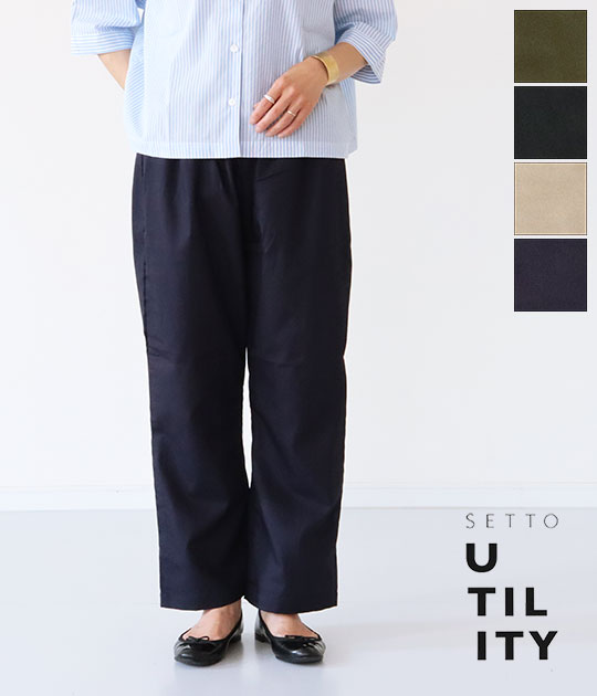 【楽天市場】[SETTO UTILITY]セットユーティリティ SUWB 40ブロードワイドストレートパンツ SOT0020U25：franc ...