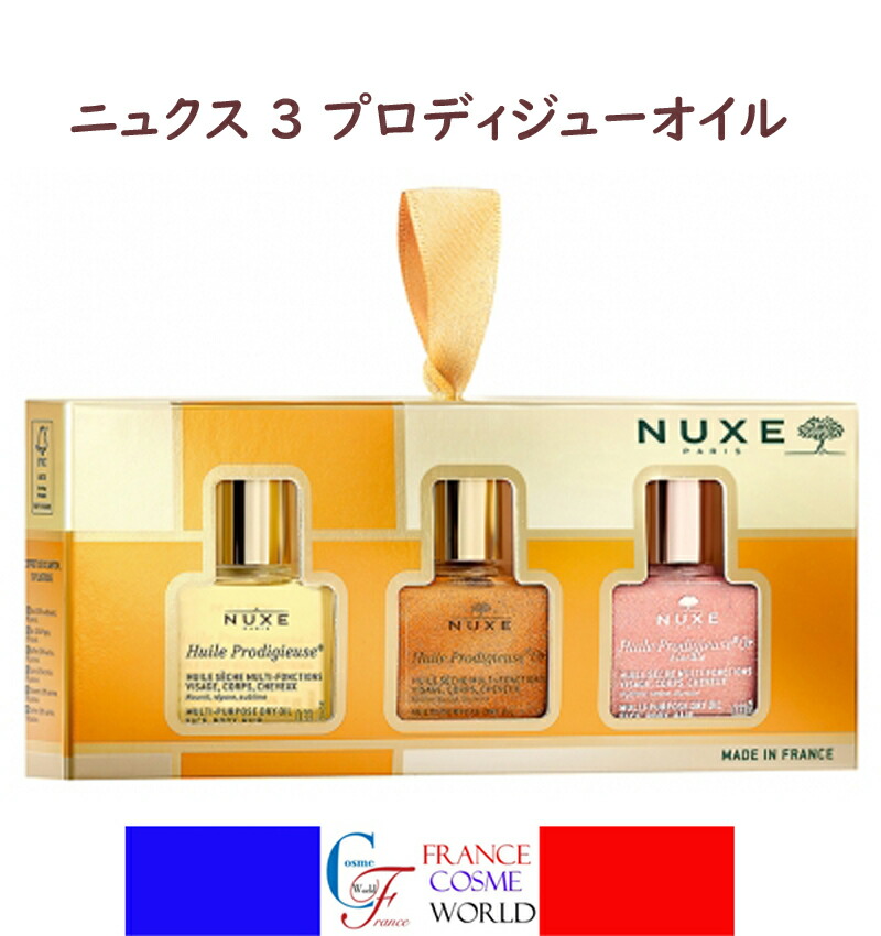 楽天市場】【お得な3個セット】NUXE ニュクス プロディジュー オイル