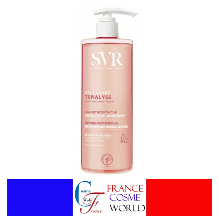 【楽天市場】【正規品】エスブイアール SVR トピアリズ クレンジングジェル 400mL かゆみ 乾燥肌 海外通販 送料無料：FRANCE ...