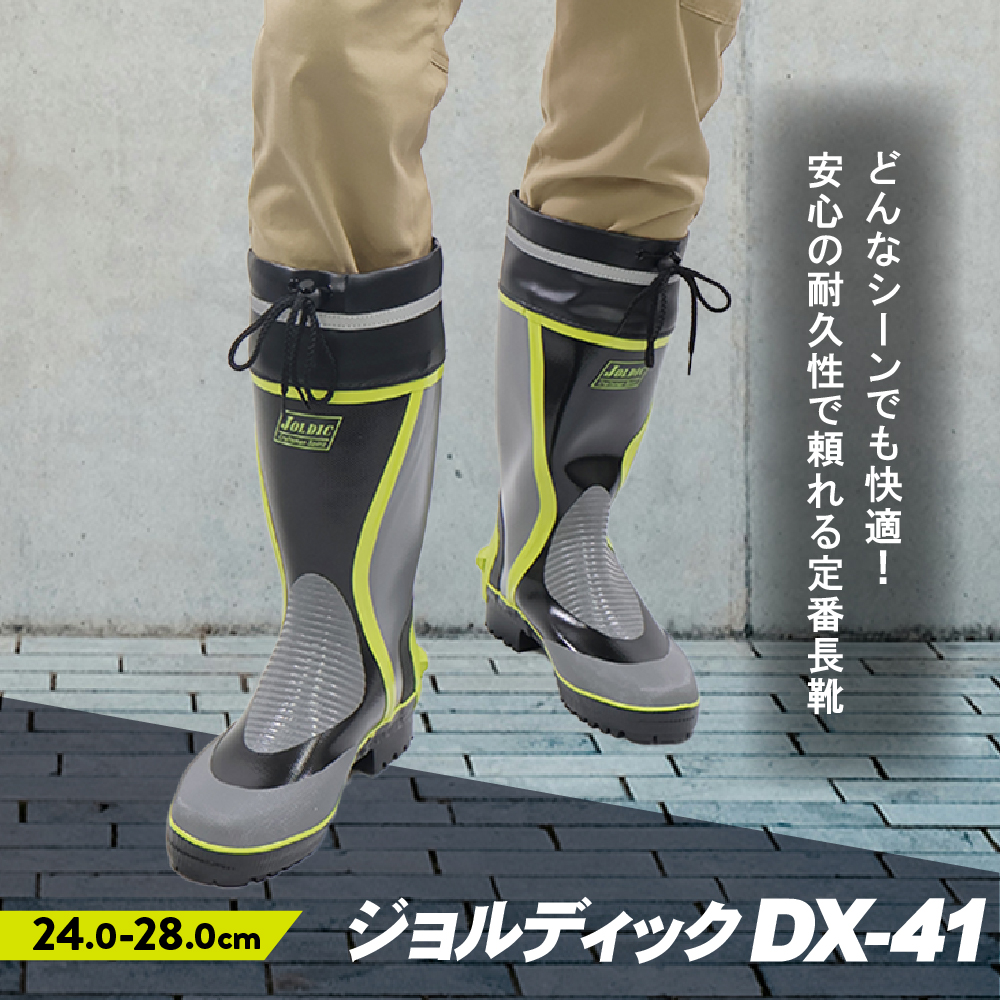 【楽天市場】長靴 メンズ 長靴 雨靴 ワークブーツ レインブーツ 家庭菜園 ロング 土木 農業 農作業 ガーデニング 畑仕事 土木 カバー付き ジョルディックDX-41 強度アップ 4層構造 ...