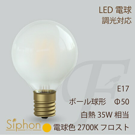 【楽天市場】LED電球 E17 ボール球型 フロスト Φ50 白熱35W相当の明るさ 300lm 電球色 2700K 全方向配光 ホワイト 2 ...