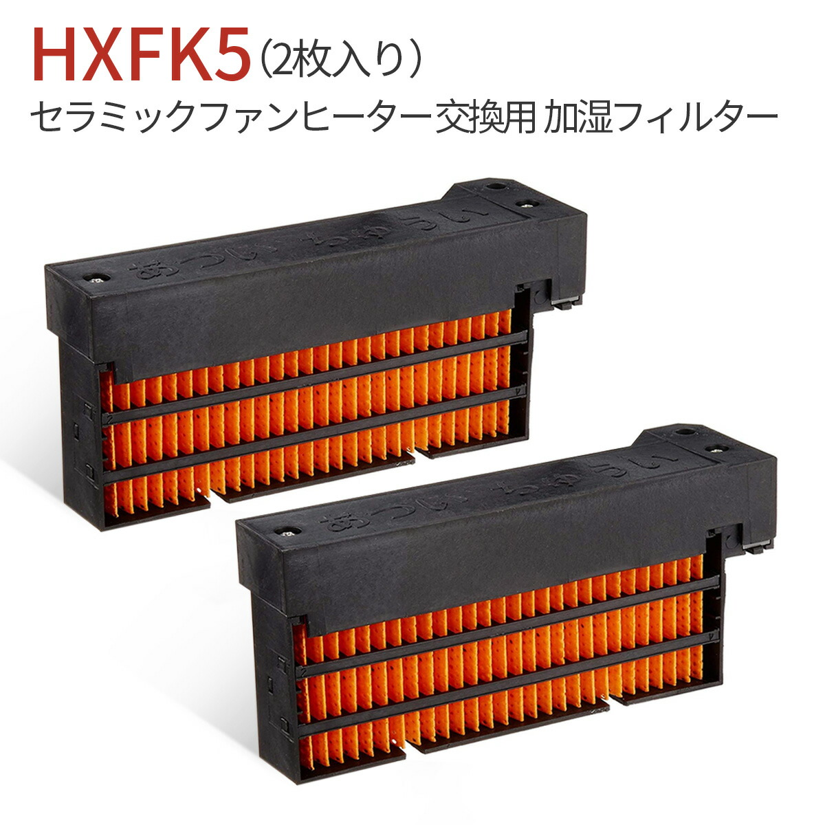【楽天市場】HX-FK5 シャープ 加湿フィルター hx-fk5 (HX-FK2 HX-FK3 HX-FK4 HX-FK6 と同等品 ...
