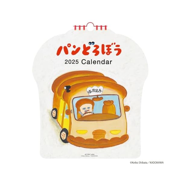 【楽天市場】2025年 パンどろぼう(ダイカット壁掛け) カレンダー No.077：palsamyuk 楽天市場店