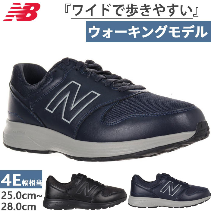 楽天市場】4E幅 全3色 ニューバランス メンズ Walking フレッシュ