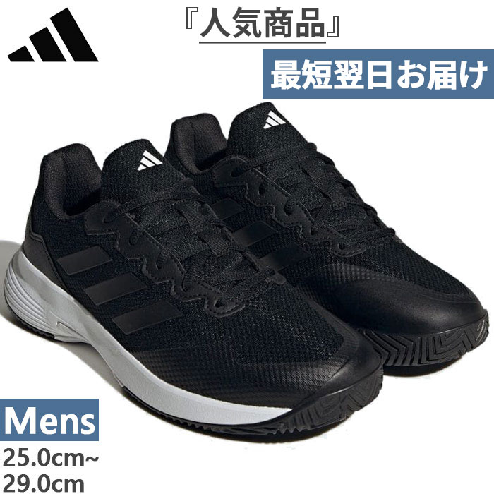 【楽天市場】アディダス メンズ ゲームコート 2.0 テニス Gamecourt 2.0 Tennis テニスシューズ オールコート ハード ...