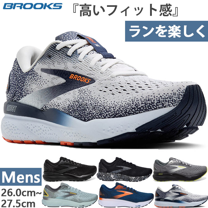 楽天市場】2E幅 ブルックス メンズ ゴースト17 ワイド GHOST 17 WIDE