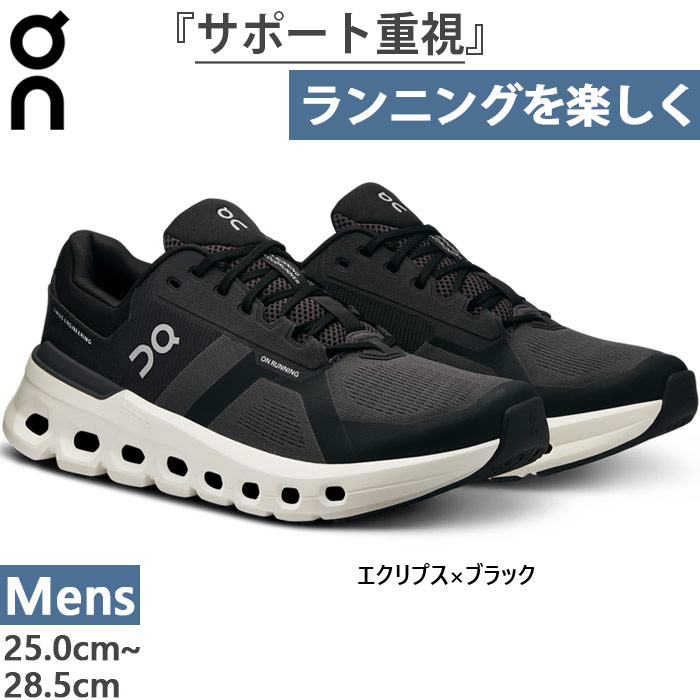 【楽天市場】オン メンズ クラウドランナー 2 Cloudrunner 2 ランニングシューズ ジョギング マラソン スニーカー シューズ ...