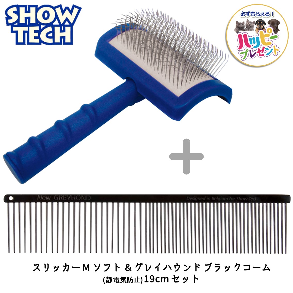 【楽天市場】お得なスリッカーブラシとコームセット！ 犬 猫 痛くない ブラシ ペット コーム 櫛 もつれ 毛玉 送料無料 あす楽対応 ...