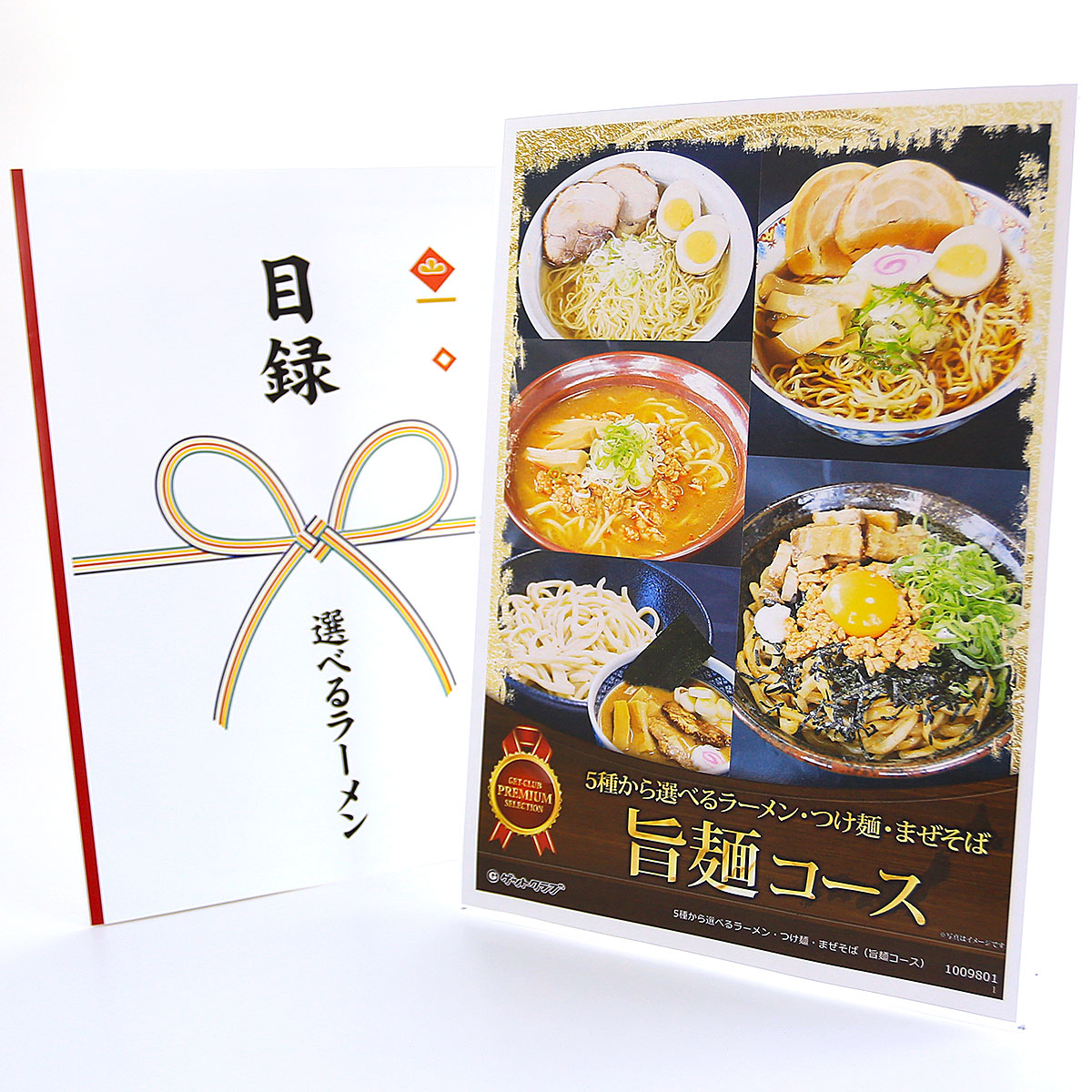 【楽天市場】365日即日出荷 ビンゴ 景品 【クリアパネル 目録チケット 5種から選べるラーメン・つけ麺・まぜそば（旨麺コース）】A4パネル 目録 ビンゴ景品 グルメギフト券 パネル付 忘年会 ...