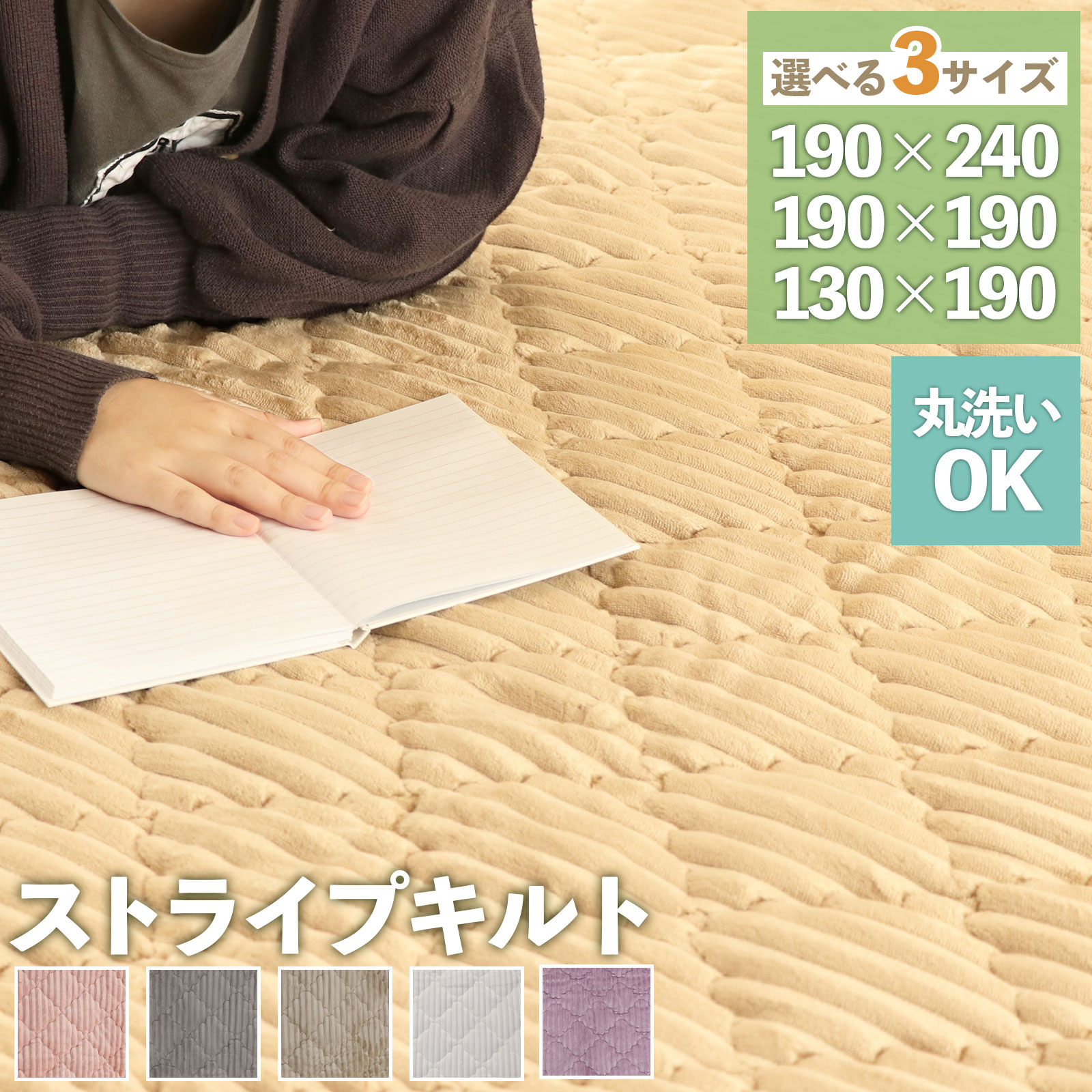 【楽天市場】【48%オフクーポン】 ストライプキルトラグ キルト ラグ 190×130 190×190 190×240 丸洗い 床暖房対応 ホットカーペット対応 滑り止め おしゃれ くすみ ...