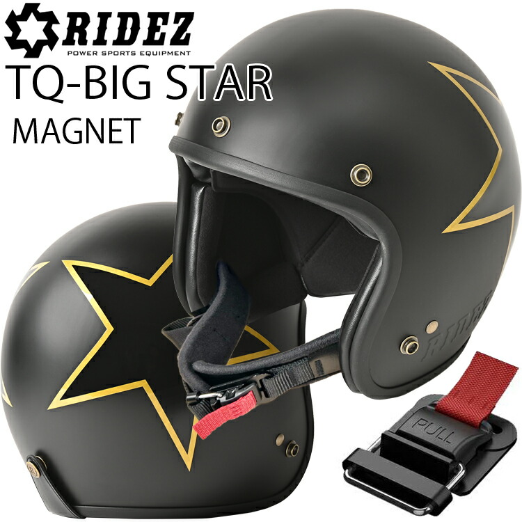 【楽天市場】RIDEZ TQ01-SE BIG STAR マグネット式バックル ジェットヘルメット SG規格 全排気量対応 TQヘルメット ...