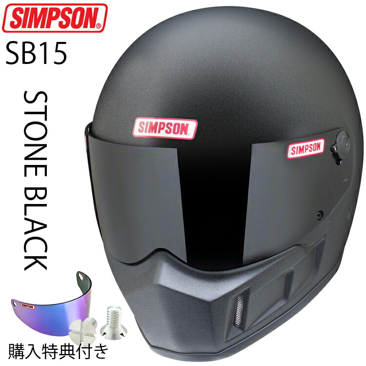 【楽天市場】在庫販売 SIMPSON シンプソンヘルメット スーパーバンディット15 SB15 STONEBLACK ストーンブラック SUPER BANDIT15 フルフェイスバイク用 ...