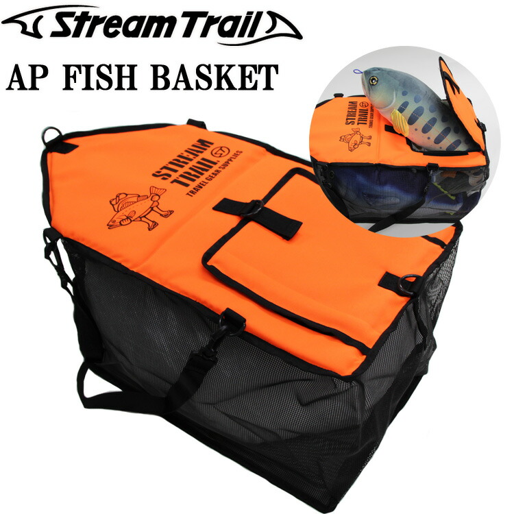 【楽天市場】STREAMTRAIL ストリームトレイル STフィッシュバスケット スカリ 釣り フィッシングバッグ あす楽対応：Free Line（フリーライン）