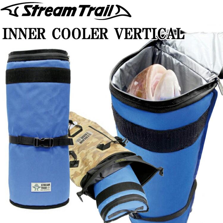 【楽天市場】STREAMTRAIL ストリームトレイル インナークーラーバーティカル VERTICAL DRYTANK33 40 60対応 簡易型クーラーボックス 釣り用保冷バック：Free ...