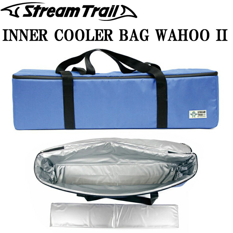 【楽天市場】STREAMTRAIL ストリームトレイル インナークーラーバッグ ワフー2 WAHOO 簡易型クーラーボックス 大型魚 釣り用保冷バック：Free Line（フリーライン）
