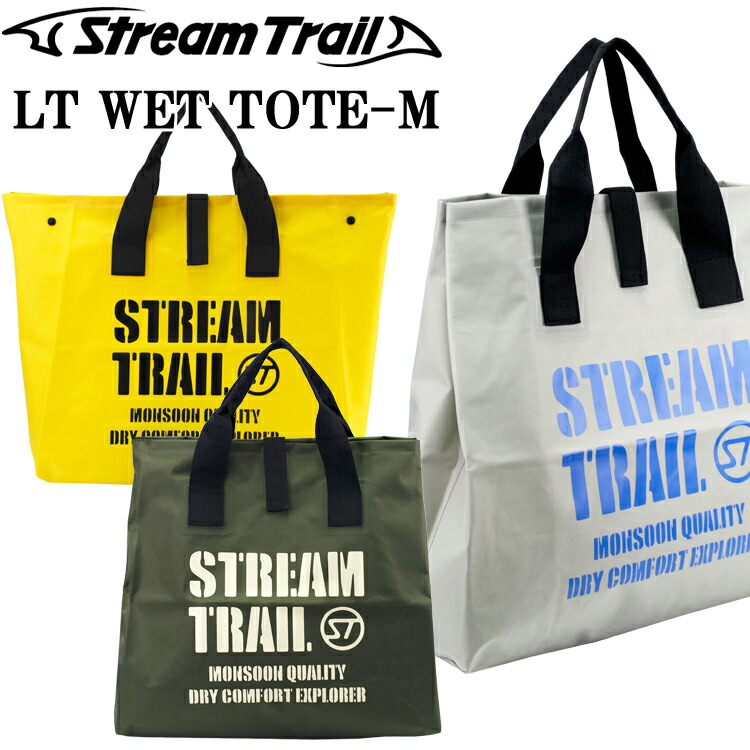 【楽天市場】STREAMTRAIL ストリームトレイル LT WET TOTE Mサイズ ウェットトート 簡易防水トート サブバッグ ビーチバッグ：Free Line（フリーライン）