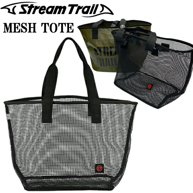 【楽天市場】STREAMTRAIL ストリームトレイル MESH TOTE メッシュトート オールメッシュトートバッグ BLOW収納サイズ：Free Line（フリーライン）