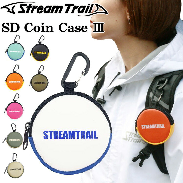 【楽天市場】ゆうパケット対応4個迄 STREAMTRAIL ストリームトレイル SDコインケース カラビナ付き小物・小銭入れ あす楽対応：Free Line（フリーライン）