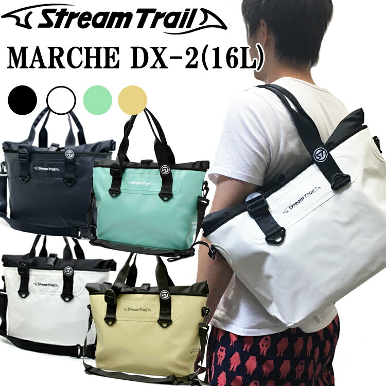 【楽天市場】STREAMTRAIL ストリームトレイル マルシェDX-2 防水トートバッグ 16L MARCHE DX-2 ショルダーバッグ あす楽対応：Free Line（フリーライン）