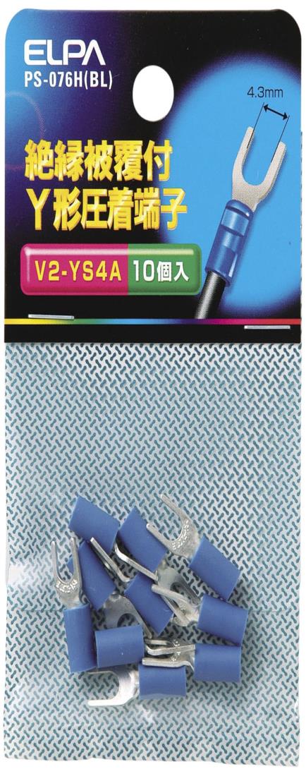 【楽天市場】エルパ (ELPA) 絶縁Y端子2-4 圧着端子 19.6mm 10個入 ブルー PS-076H(BL)：フリーマーケット