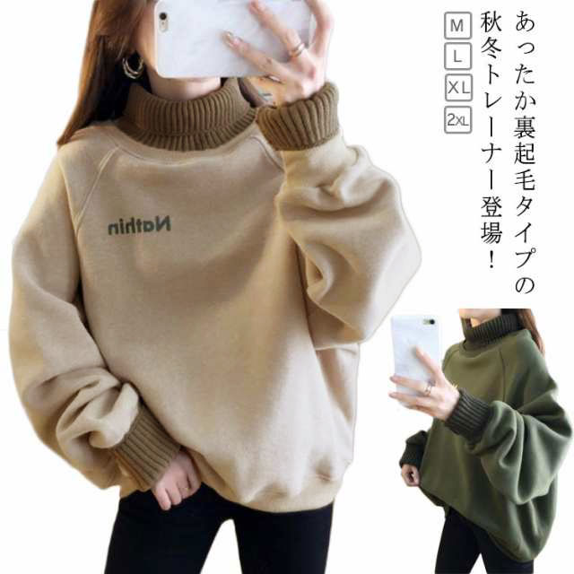 【楽天市場】裏起毛スウェット トレーナー レディース 裏起毛トレーナー 裏起毛 プルオーバー ボトルネック ハイネック カットソー ゆる ...