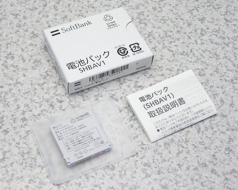 【楽天市場】 SoftBank/ソフトバンク 910SH用 純正電池パック SHBAV1 【新品未使用品】 {送料無料}：フリースタイルジャパン