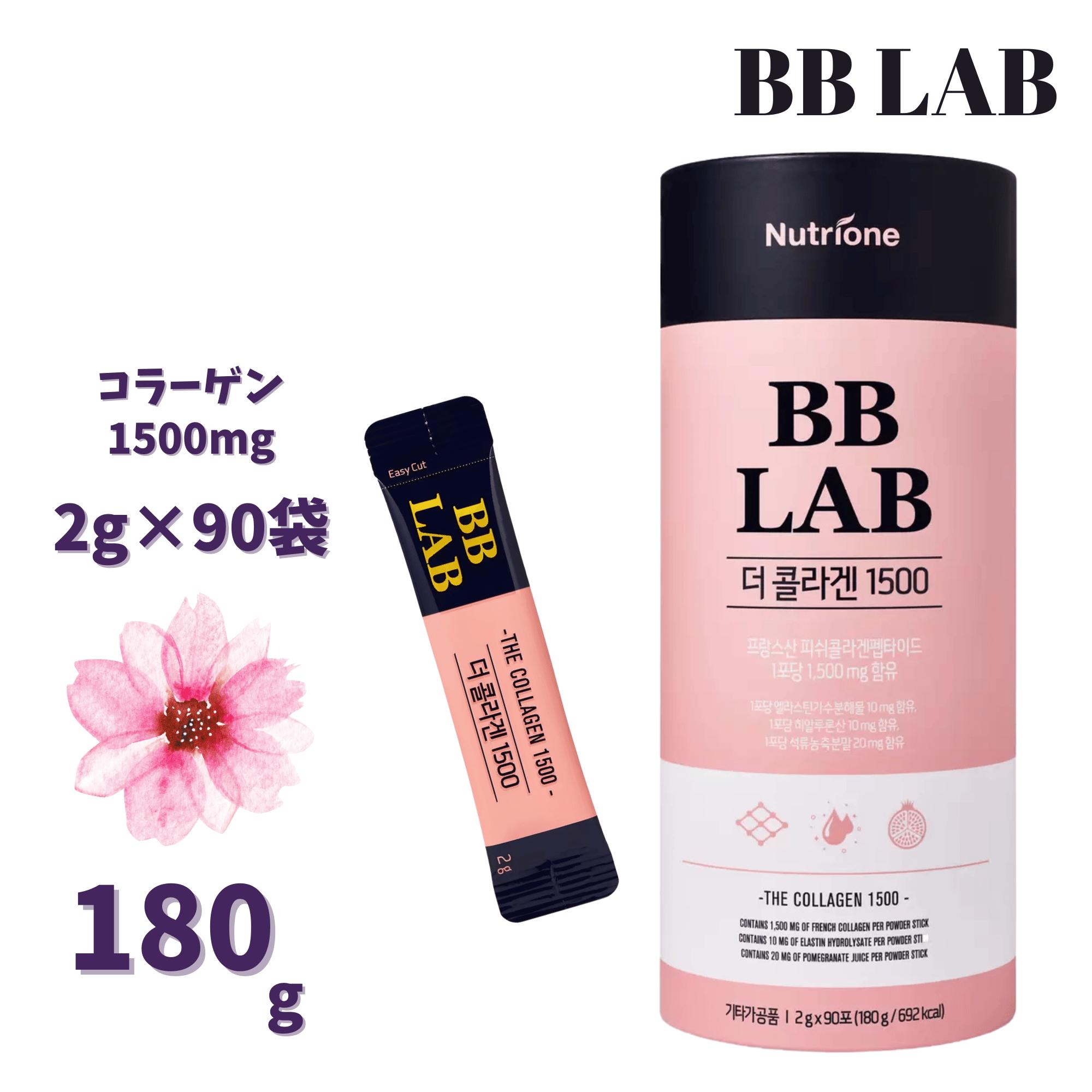 【楽天市場】BB LAB コラーゲン 1500mg 2g 90包 ザクロ味 粉末 スティック 水なし 美容 美肌 韓国 大人気 コストコ限定 ヒアルロン酸 コラーゲン エラスチン ビタミンC ...