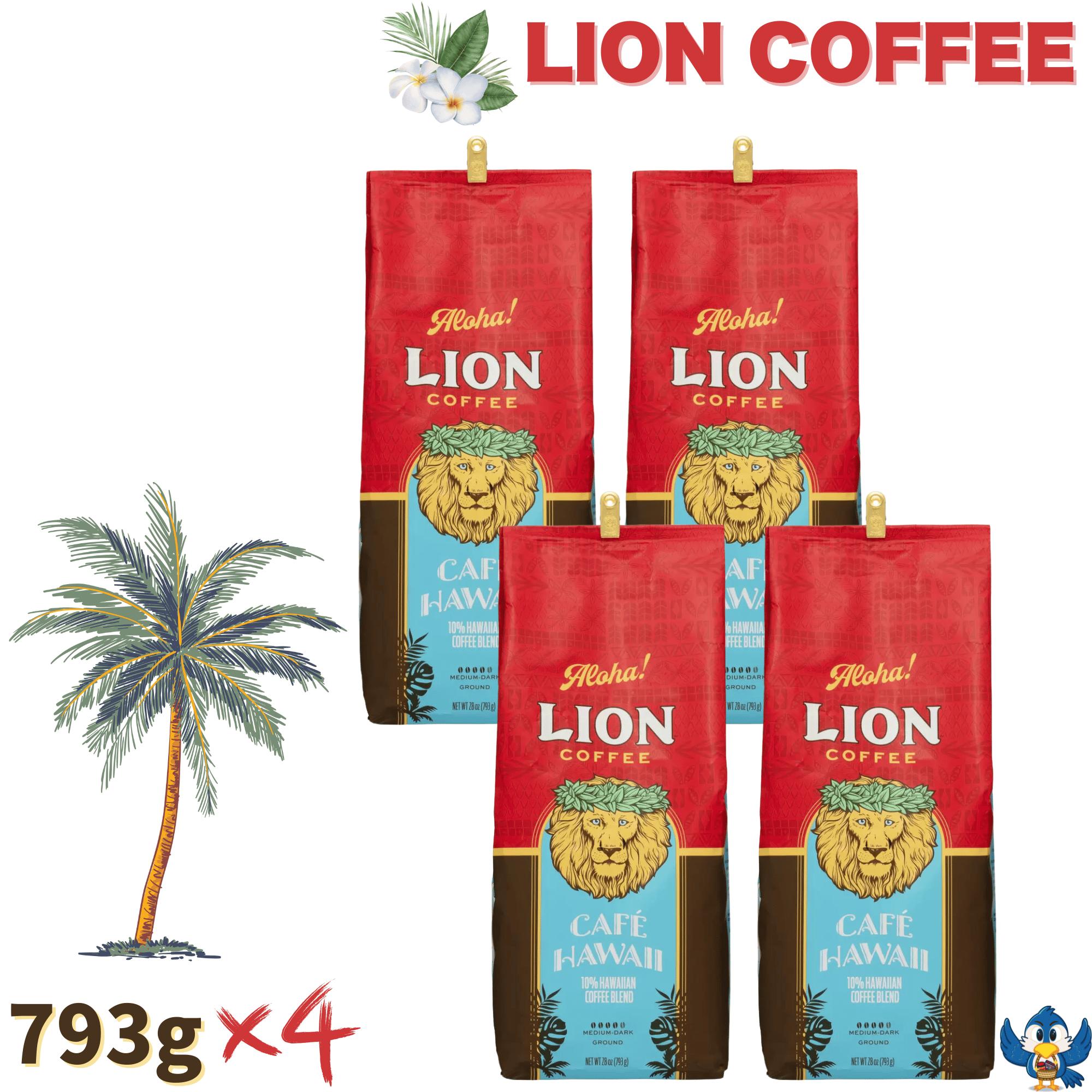 【楽天市場】ライオンコーヒー 793g x 4袋 カフェハワイ ミディアムダークロースト 中挽き 豆 粉 ハワイアンコーヒー LION コストコ：フレッシュバード