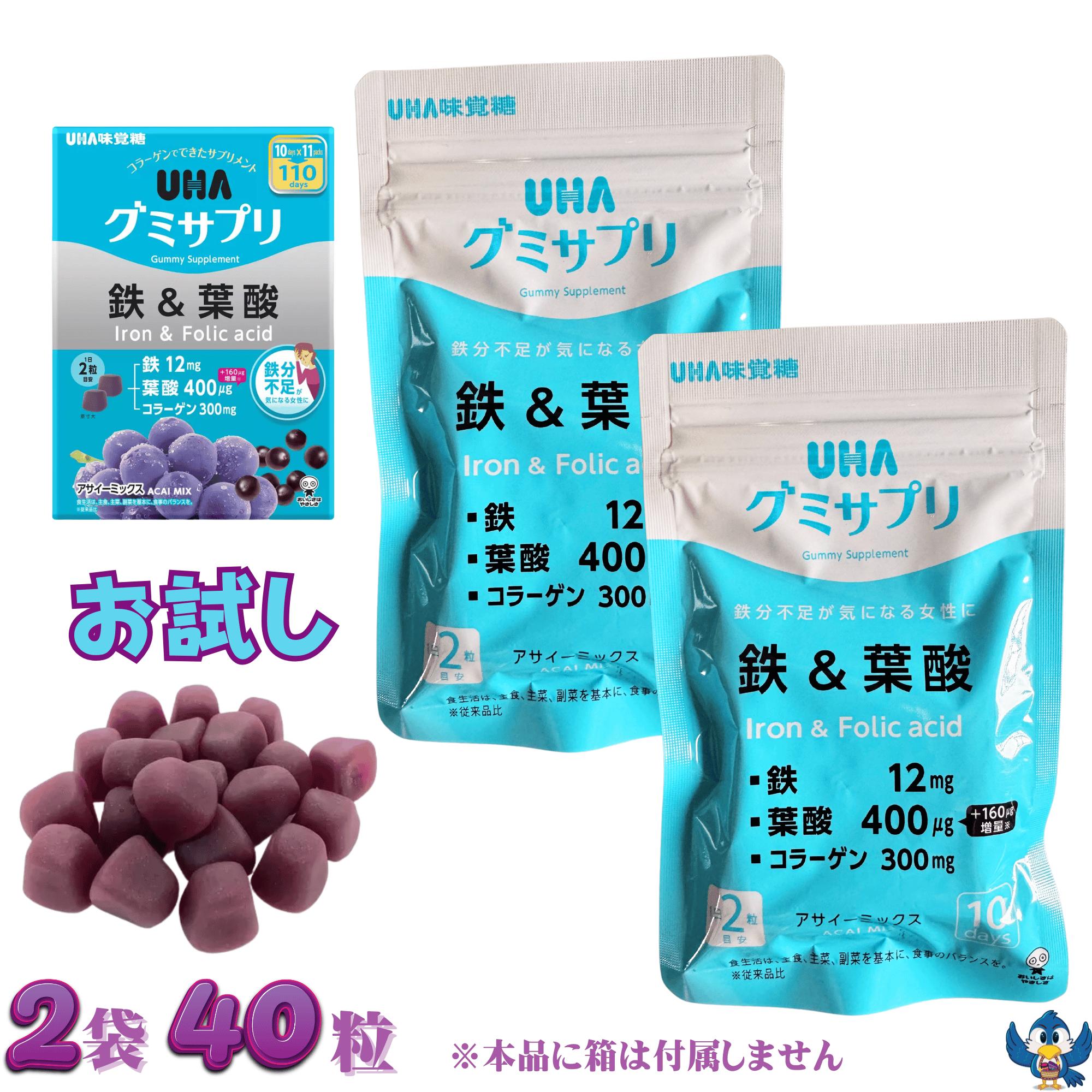 【楽天市場】UHA味覚糖 グミサプリ 鉄 & 葉酸 40粒 20日分 お試し アサイーミックス コラーゲン配合 鉄分 サプリメント：フレッシュバード
