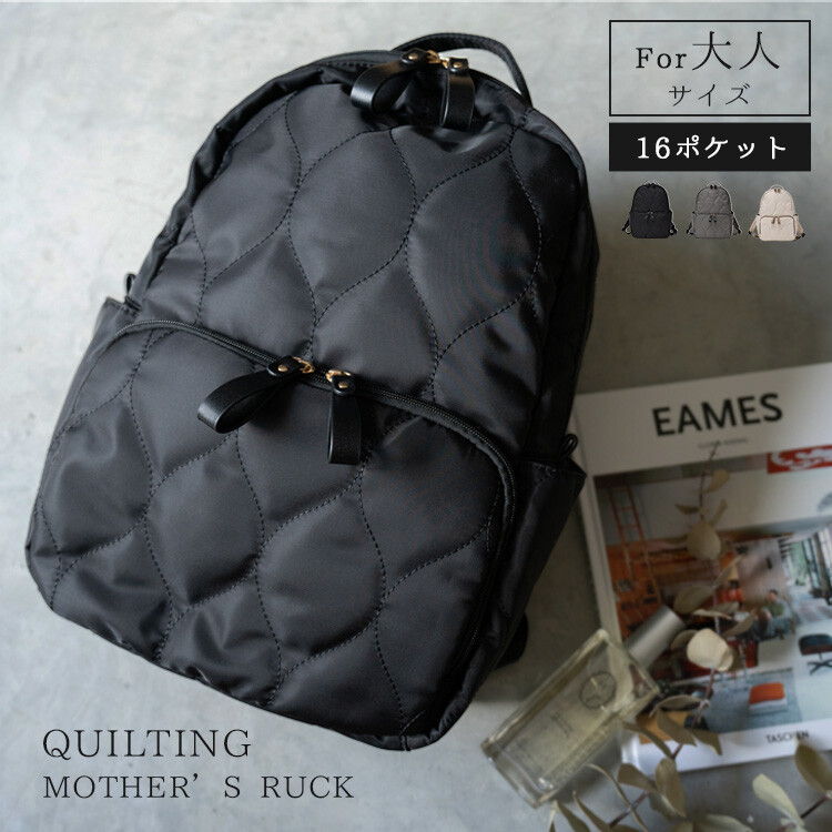 【楽天市場】aroco（アロコ）撥水 高密度ナイロン キルティング リュック / デイパック / バックパック：Fridge