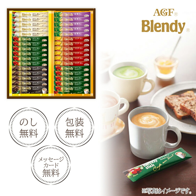 【楽天市場】AGF ブレンディスティック カフェオレコレクション BST-20V【お歳暮 AGF コーヒー ギフト スティックコーヒー 美味しい 手軽 簡単 アイスコーヒー ドリンク 飲料 ...