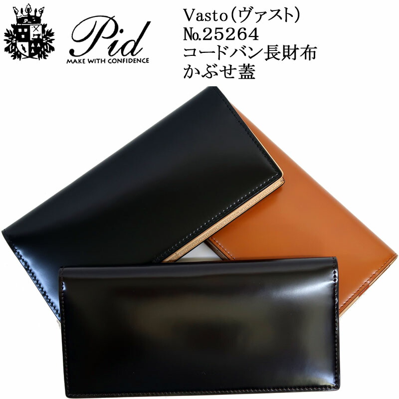 楽天市場】(PID Vasto) ピー.アイ.ディー ヴァスト 25265 コードバン