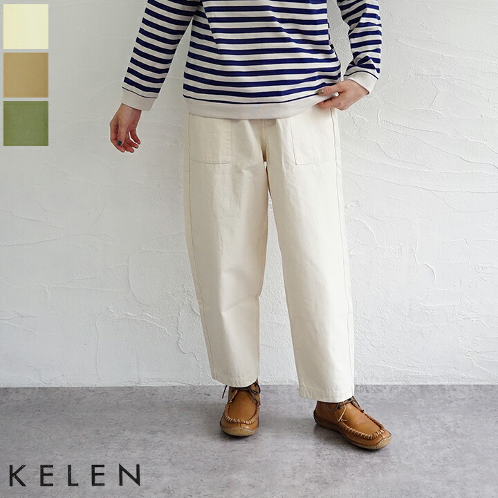【楽天市場】【sold out】kelen（ケレン）イージーフィットベイカーパンツ“ROY BAKER”：Friends