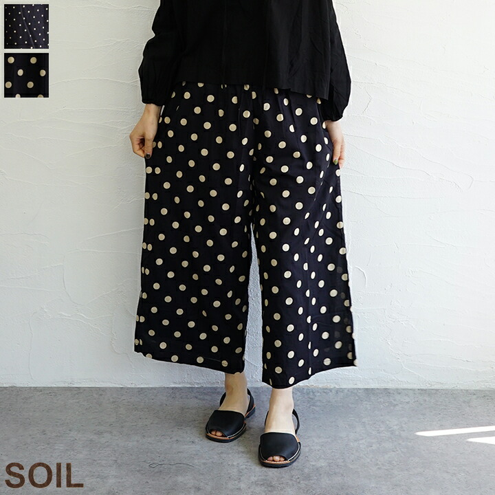 【楽天市場】【送料無料】SOIL（ソイル) COTTON VOILE DOT PRINT WIDE EASY PANTS：Friends