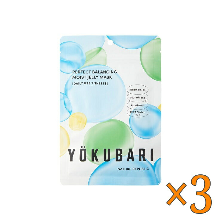 【楽天市場】ネイチャーリパブリック YOKUBARIマスク (パーフェクトバランシング モイストゼリーマスク) 7枚入り ×3セット ...