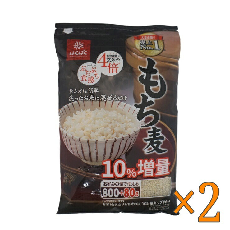 【楽天市場】はくばく もち麦 (800g + 80g) x 3袋 ×2セット - Hakubaku Pearl Barley (800g + 80g) x 3 bags ×2set：コストホールストア