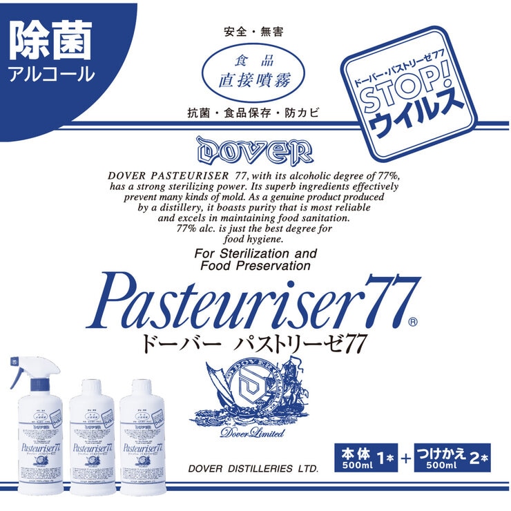 【楽天市場】ドーバー パストリーゼ 77 本体500ml x 1本 替え500ml x 2本 - Dover Pasteuriser 77 ...