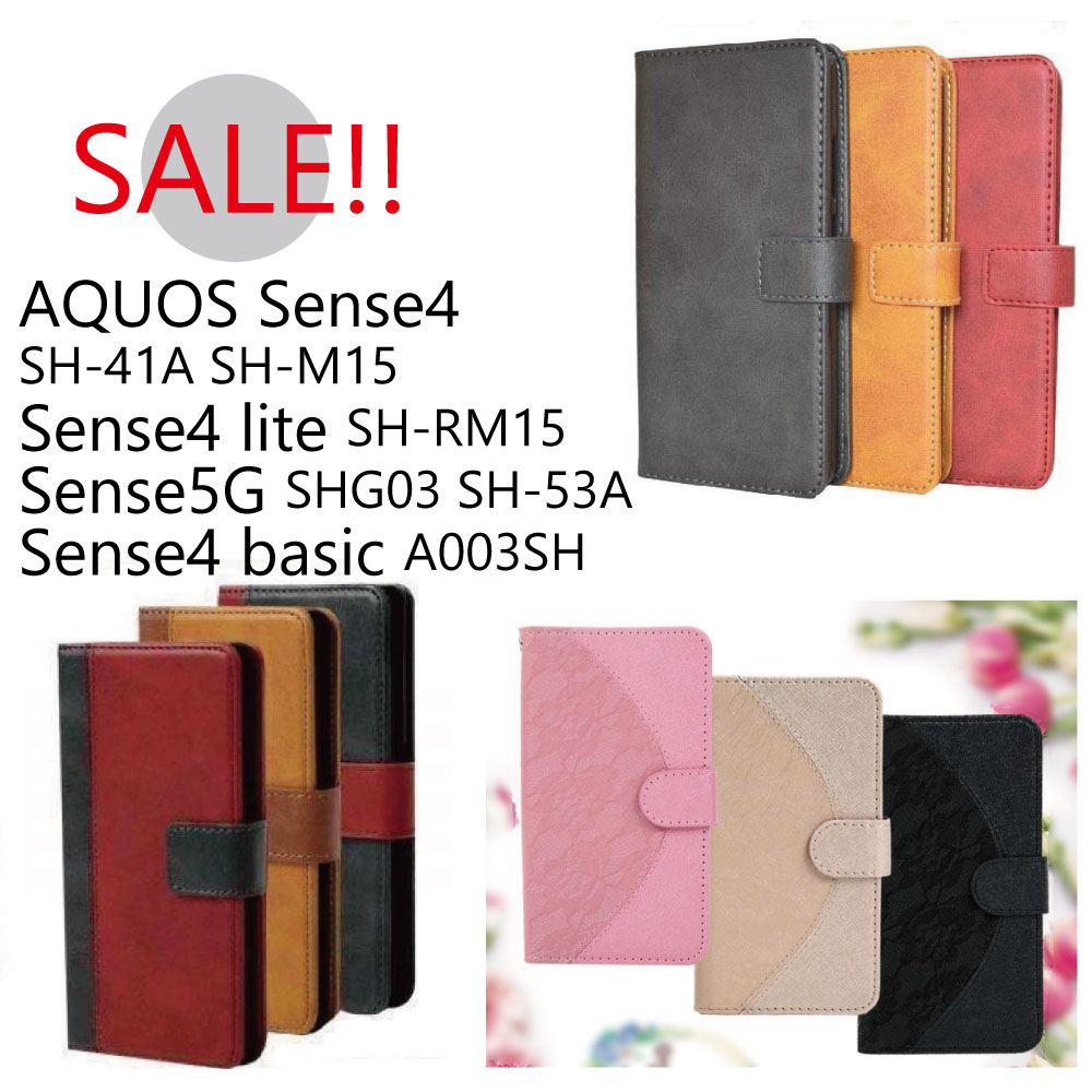 【楽天市場】メール便送料無料 売りつくし 777円 セール 在庫処分 AQUOS Sense4 SH-41A SH-M15 /Sense4 lite SH-RM15 / Sense5G ...