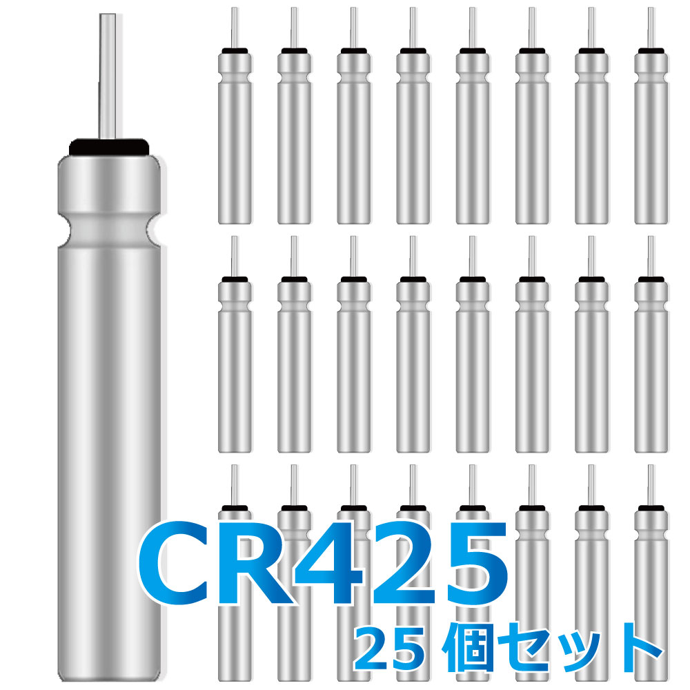 【楽天市場】CR425 ピン型 リチウム電池 25個セット 電気ウキ 竿先ライト 穂先ライト ナイトライトなどに BR425 互換 夜釣り ...
