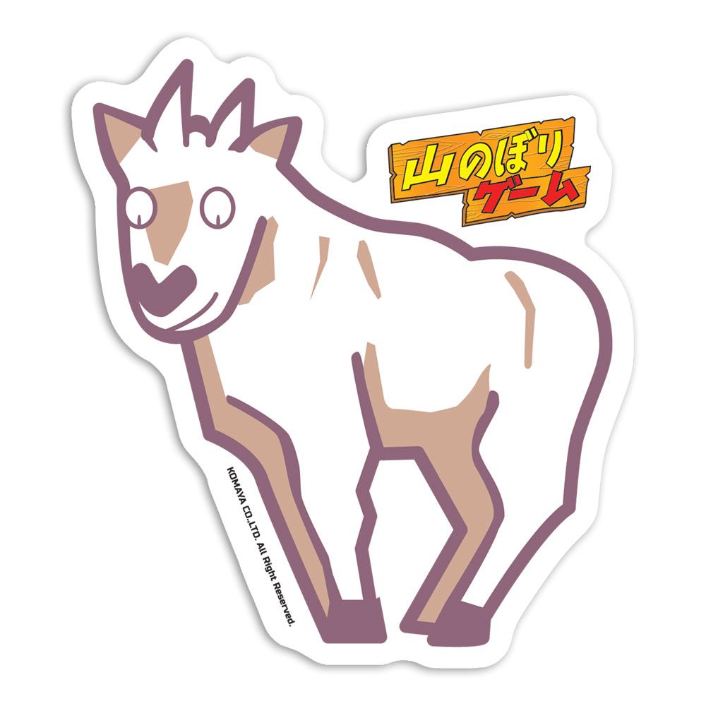 【楽天市場】こまや 山のぼりゲーム ヤギ ダイカットステッカー：FrogPort 楽天市場店