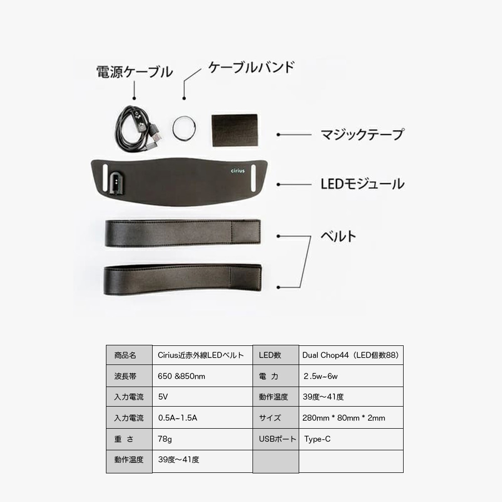 【楽天市場】Cirius シリアス 近赤外線 ポータブルLED 温熱ベルト USBポート 温熱ケア 温熱シート USB電源 生活防水 2.5mm 丈夫な耐久性 3段階温度 タイマー機能 ...