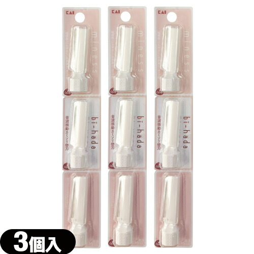 【楽天市場】【ネコポス全国送料無料】【音波振動カミソリ】貝印 bi-hada ompa L 替刃3コ入り (GA0082Q)×3個セット(計9個) - ビハダ オンパ bi-hada ompa ...