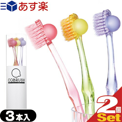 【楽天市場】【あす楽対応】【ケース付き！】【美容マッサージ歯ブラシ】cteate(クリエイト) COBRUSH (コブラシ) 3本入り × 2個セット(計6本) (ピンク・イエロー・パープル各 ...