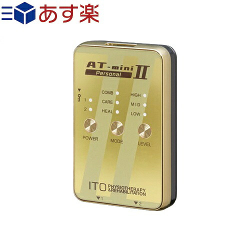 【楽天市場】【あす楽対応】【コンディショニングケア機器】【ATmini】伊藤超短波 AT-mini Personal II(ATミニ ...