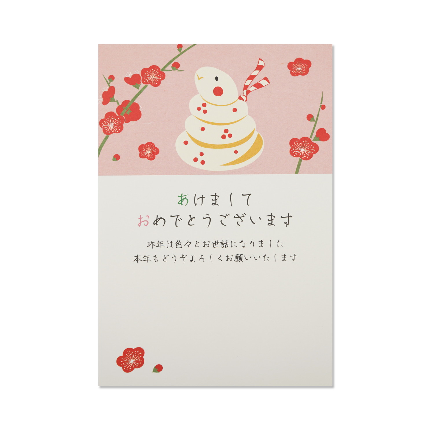 【楽天市場】年賀はがき 巳飾りと紅梅｜fpc-624：FRONTIA 楽天市場店